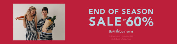 END OF SEASON SALE 2026 | Lyn around Official Store – หน้า 2